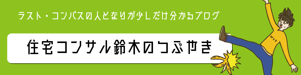 「野球」と「コンサルタント」の相関性 | 株式会社LAST COMPASS